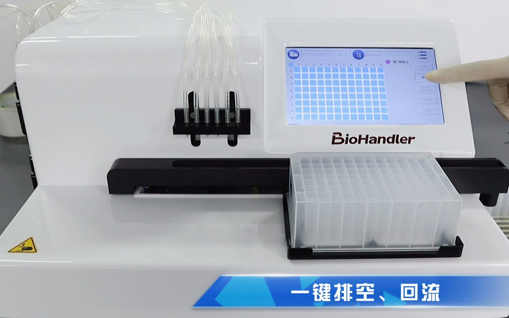 ARCO高精度微升分液器