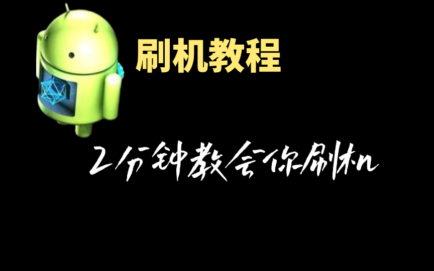 【摸鱼】这可能是b站最详细的卡刷教程