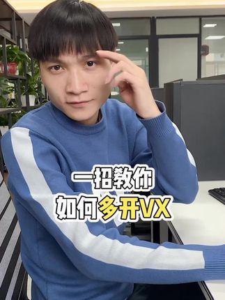 简单的一行代码,教你实现微信多开,还不赶快收藏起来