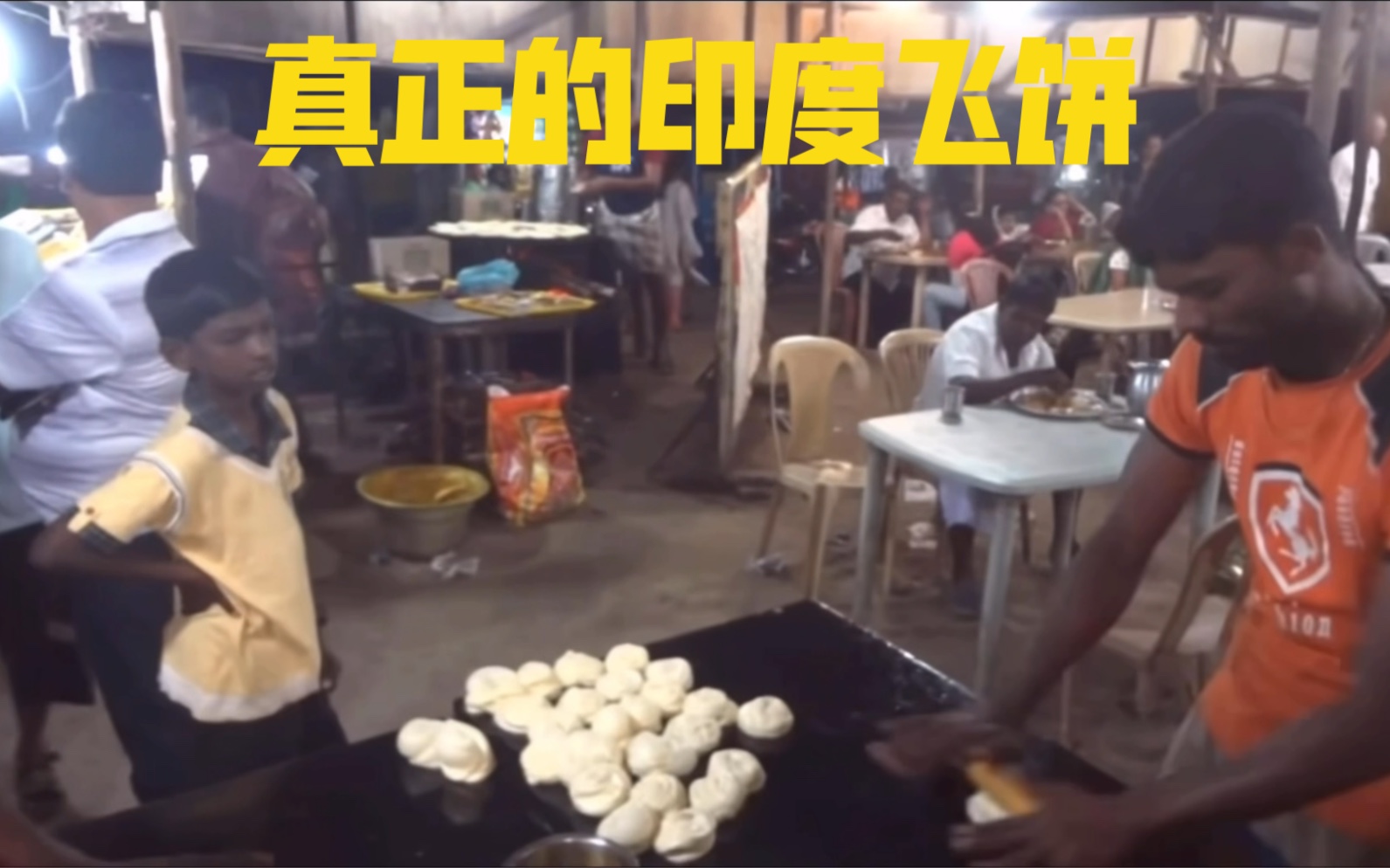 真正印度飞饼,看完惊呆