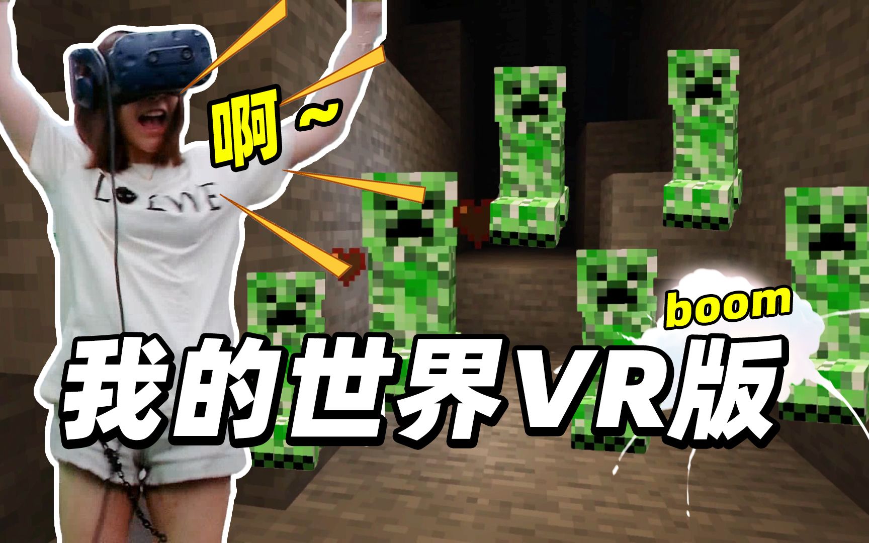 我的世界VR版,挖矿不仅费体力还很阴森恐怖
