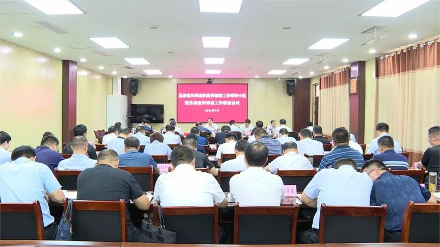 嘉祥县召开县委意识形态和宣传思想工作暨县委意识形态工作会议