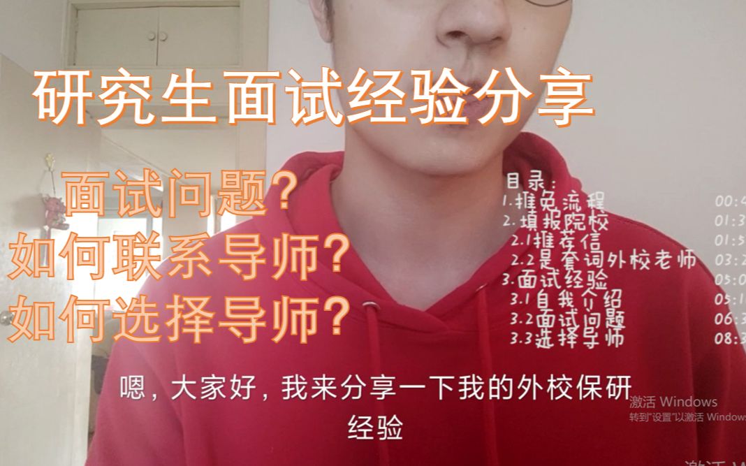 研究生上科大复试经验分享 上海科技大学面试经历