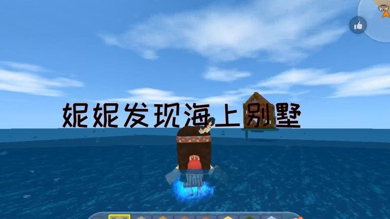 迷你世界:妮妮被困海里终于发现一处木屋别墅可以歇脚了