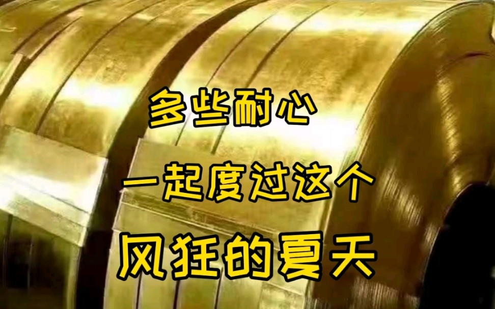 武汉风狂的夏天