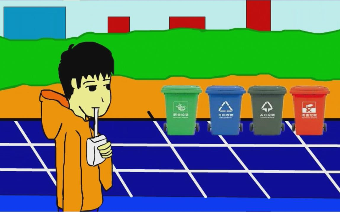 动画短片:垃圾