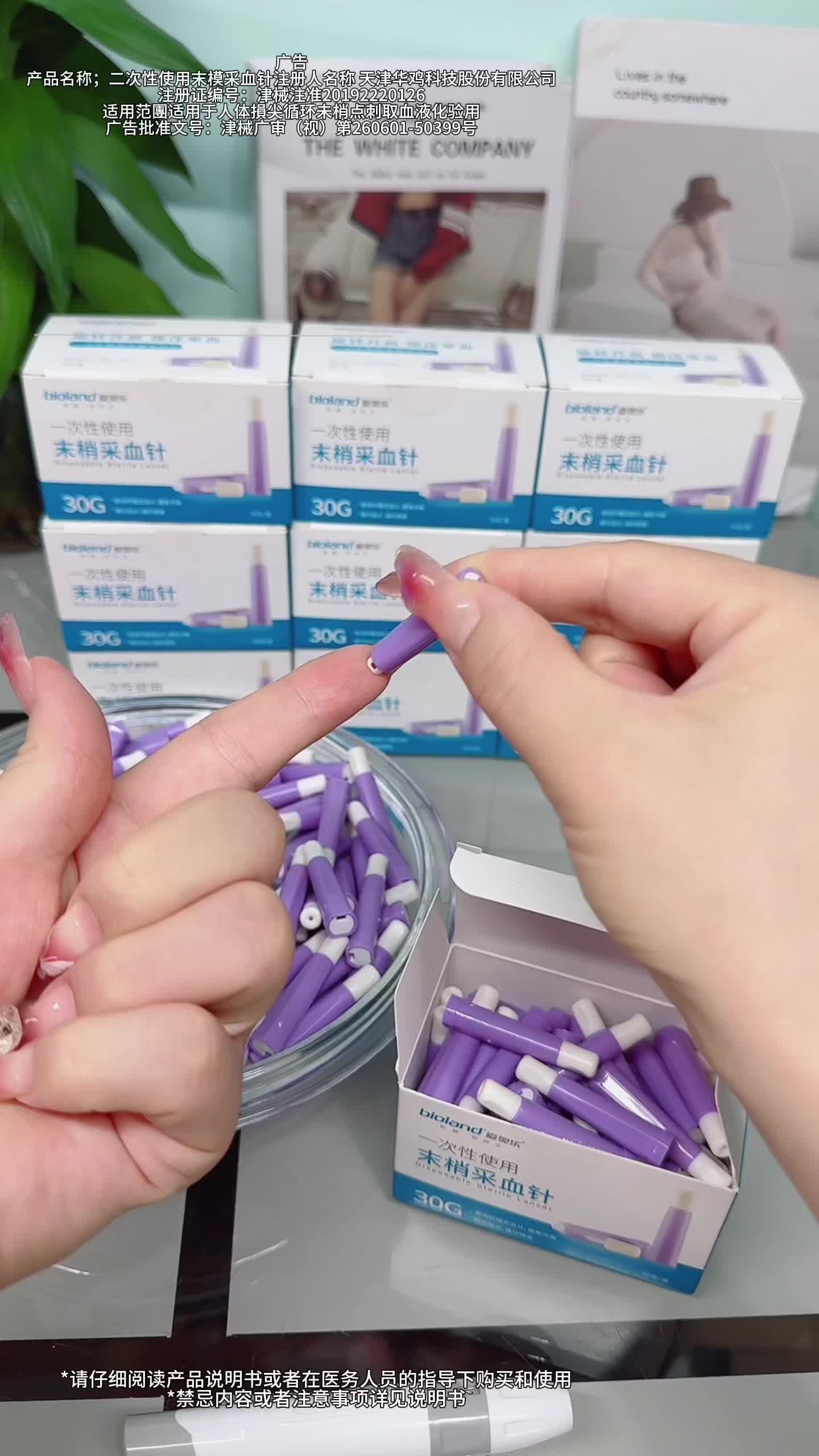 每天测血糖怕痛怕麻烦,快试试这款爱奥乐一次性末梢采血针,现在厂家...