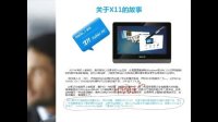 PPT文档的手写操作演示