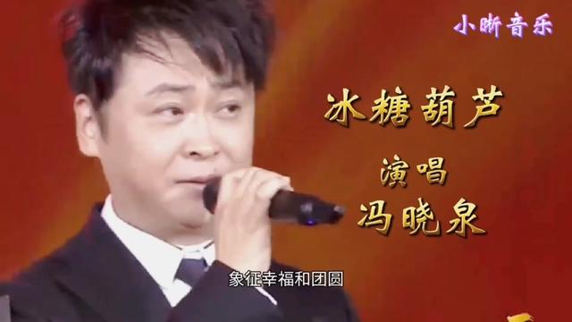 非常好听的一首歌曲《冰糖葫芦》,经典老歌,唱的都是满满的回忆