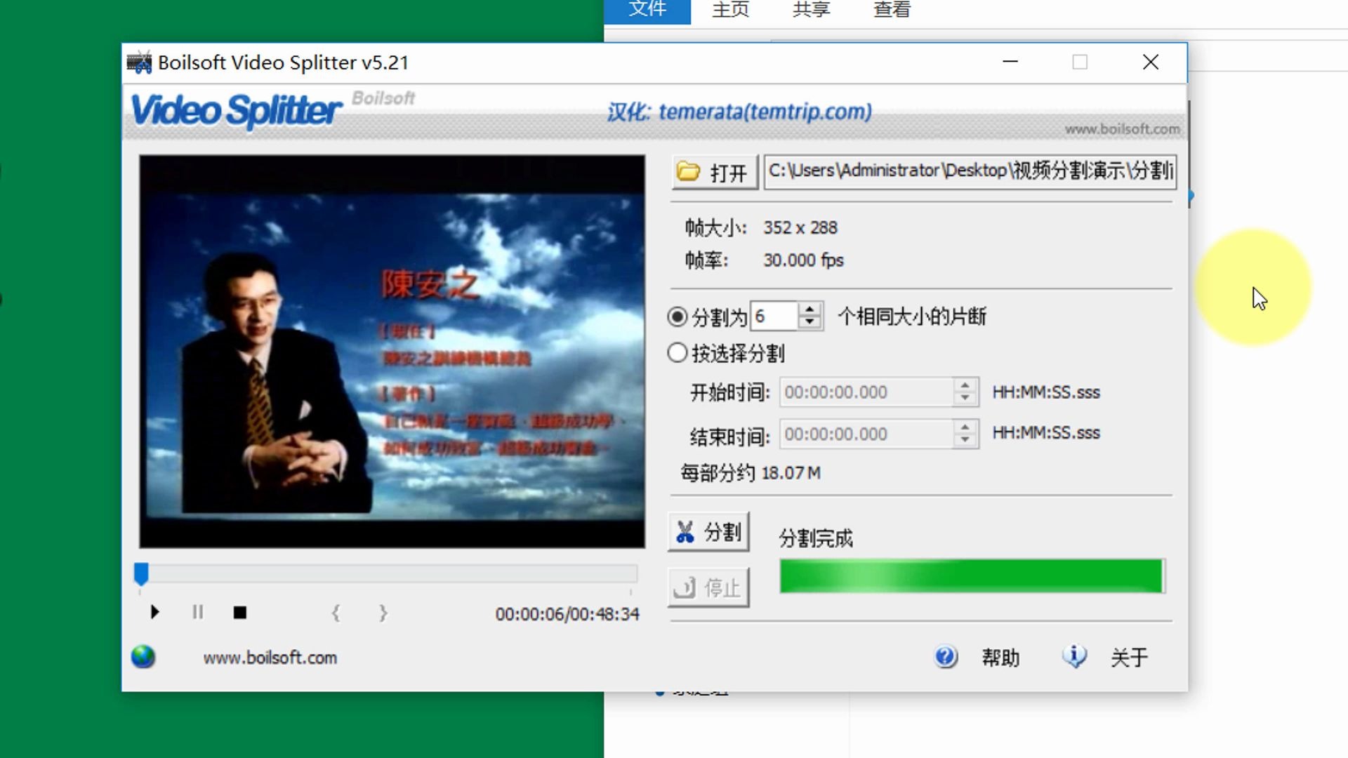 如何快速把一个视频分割成多个视频?3分钟学会!