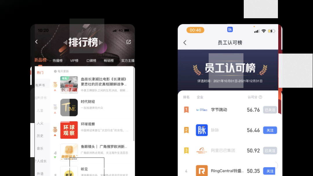 Ui设计灵感丨榜单设计