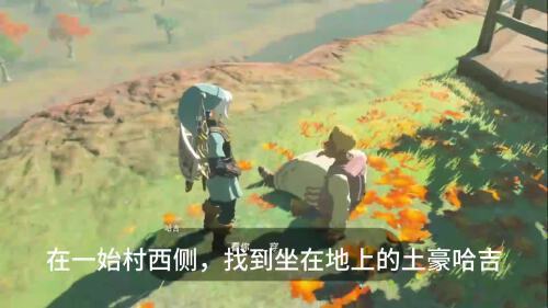 塞尔达旷野之息:一始村暴发户哈吉的土豪玩法全解析!轻松赚卢比攻略