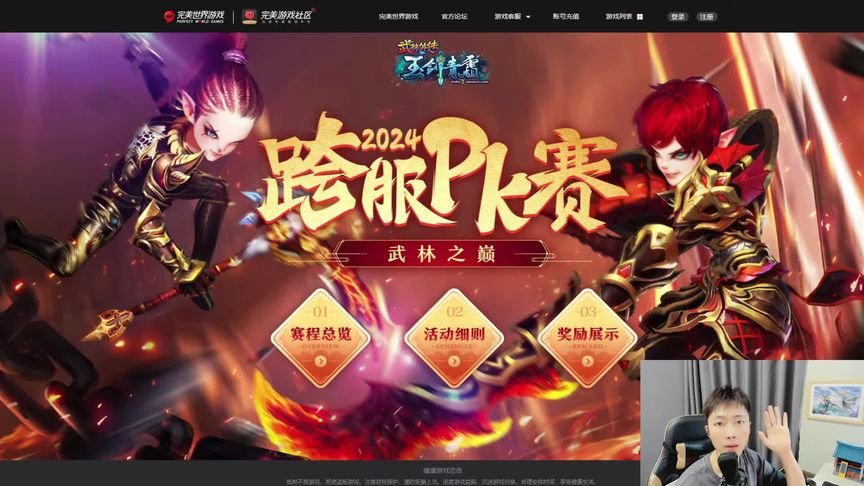 武林外传2024年跨服赛赛制与时间讲解 #我的游戏日常 #武林外传