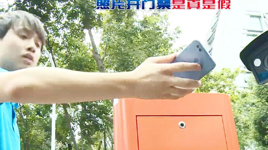 用一张车牌照片 就能轻易“刷”开门禁系统 这是真的?