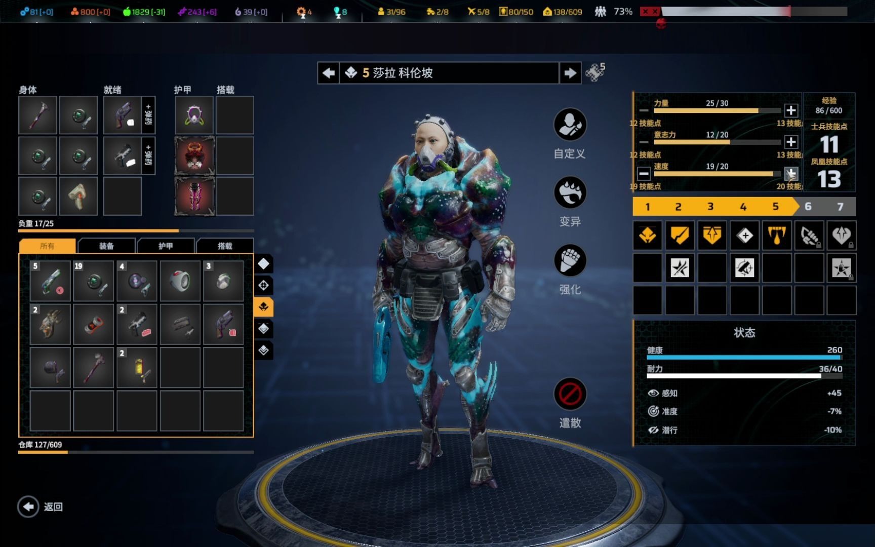 凤凰点 Phoenix Point 实况视频解说【第38期】清巢任务(日常打理)