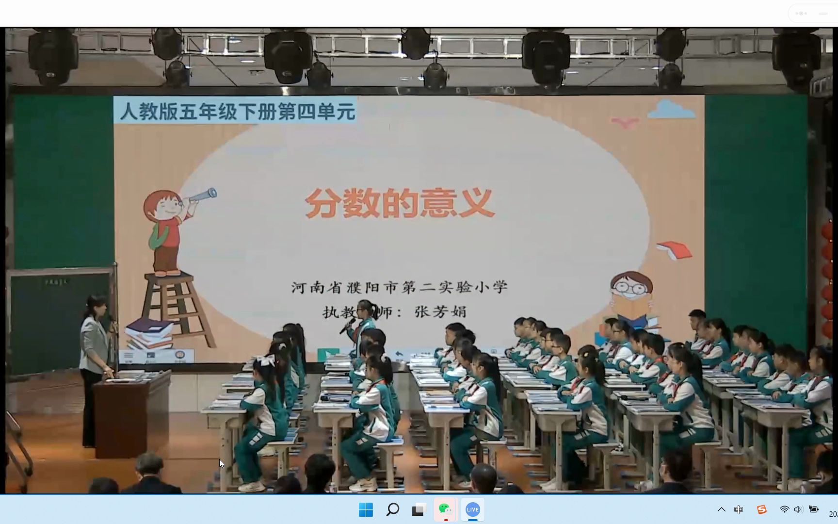 《分数的意义》小学数学 优质课 公开课