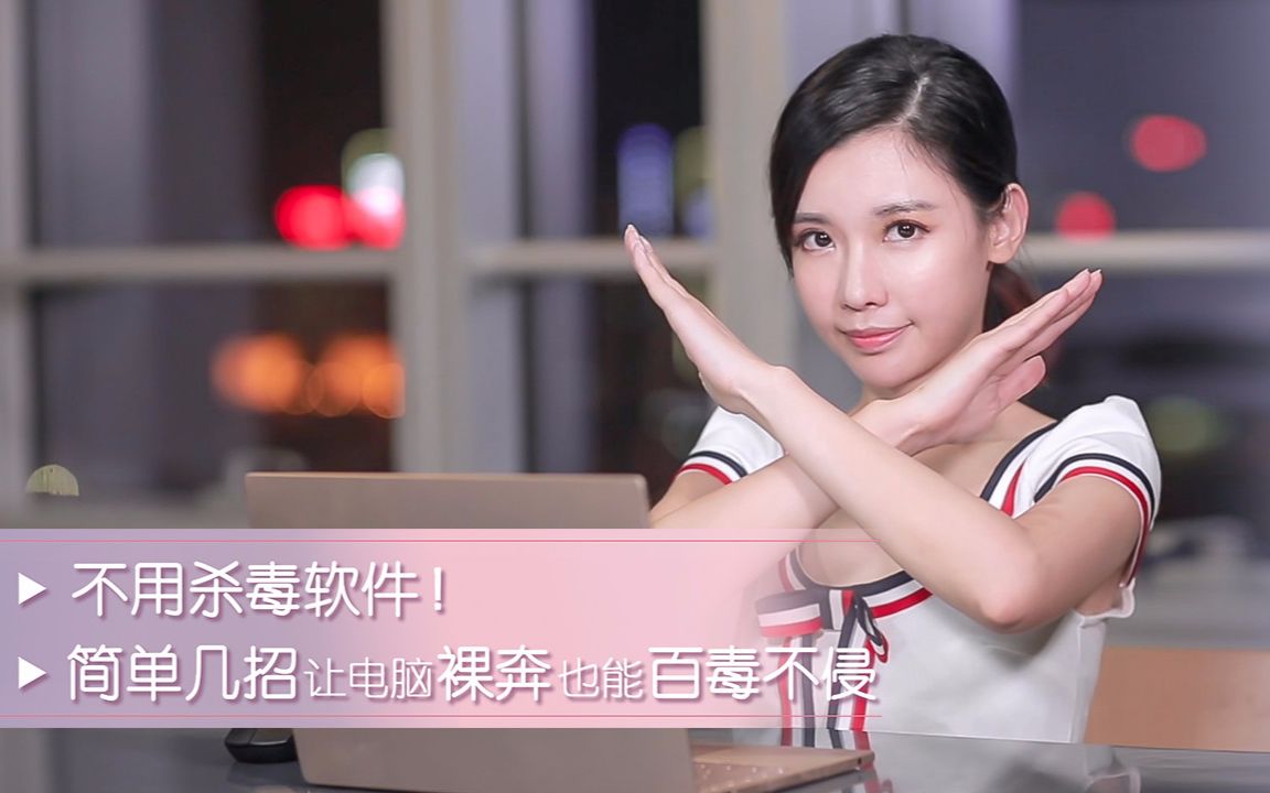 不想装杀毒软件?没关系,Windows自带防毒神器