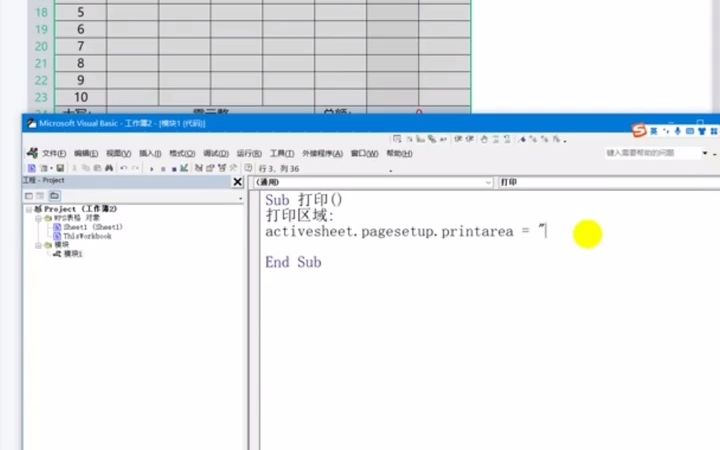 VBA实战教程:excel vba如何自动设置打印区域并实现打印功能# - 抖音