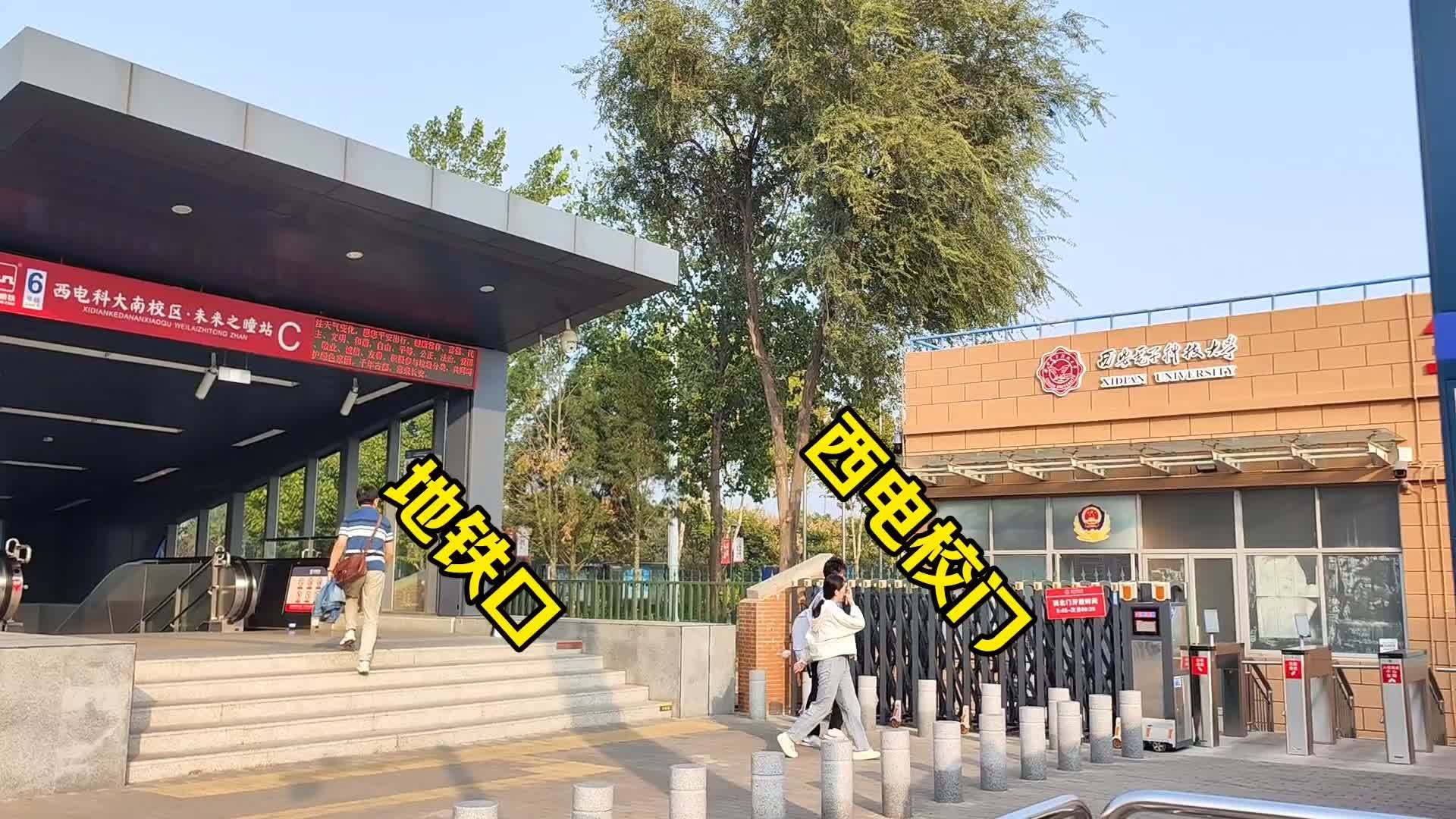 实拍全国距离大学校门最近的地铁口#学校门口 #大学 #校园生活