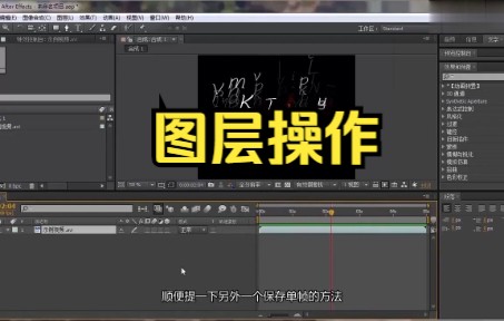 【ae蒙版遮罩】图层操作你学会了吗。