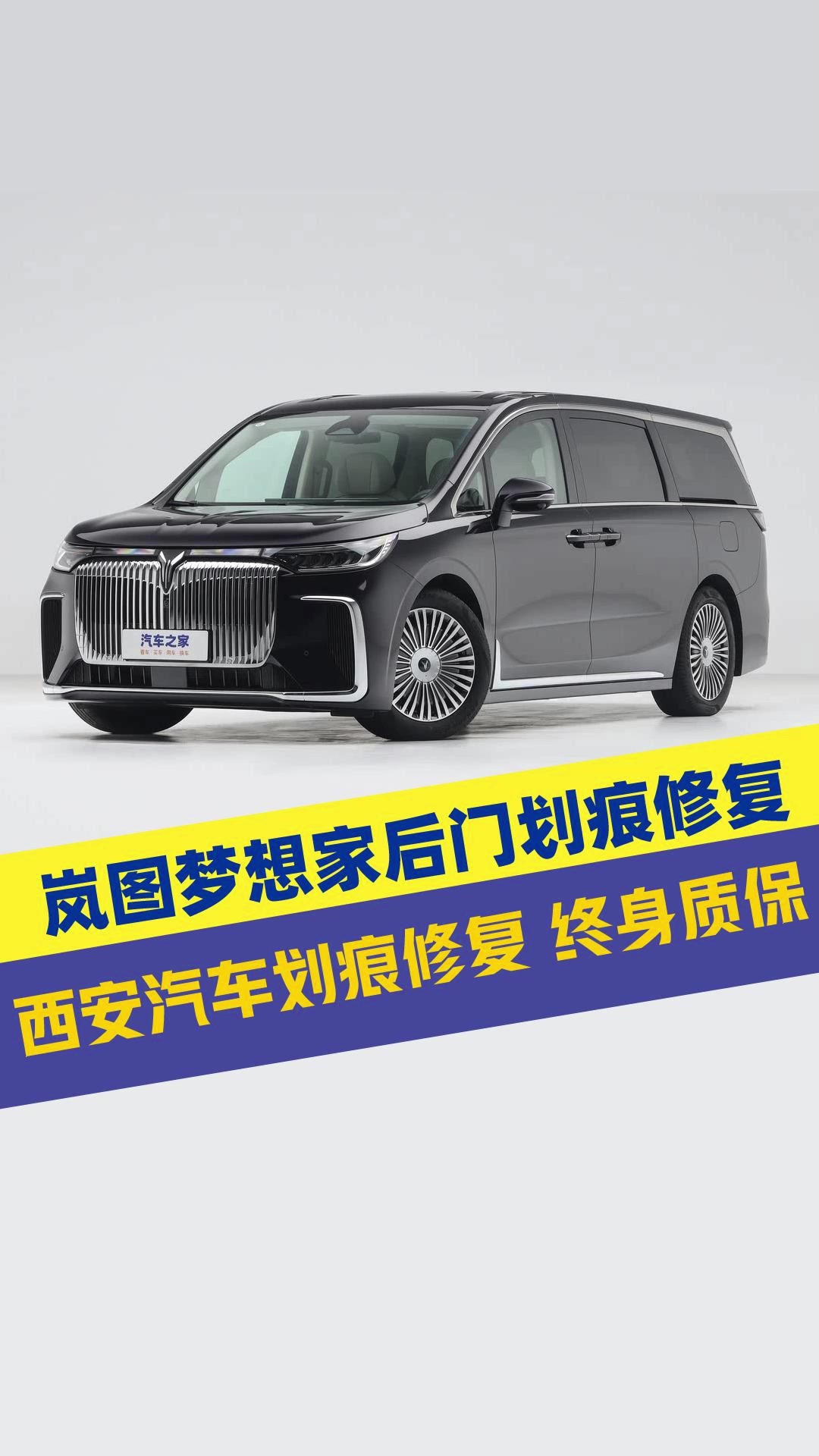 岚图后门凹陷无痕修复,漆面做了局部划痕修复 #西安汽车划痕修复 #玖...