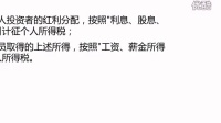 个人从企业借款的涉税问题