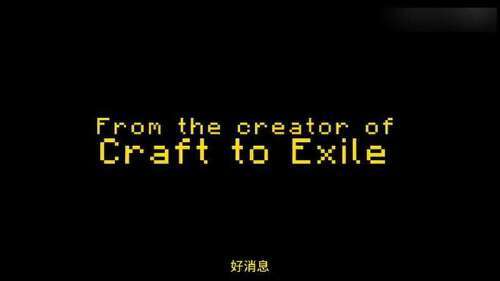 ...狂喜!《我的世界》×《流放之路》模组1.0官宣,沙盒砍杀刷宝盛宴开启