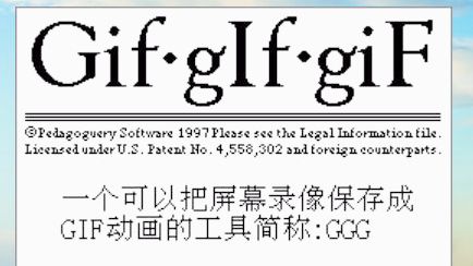 gif软件使用教程