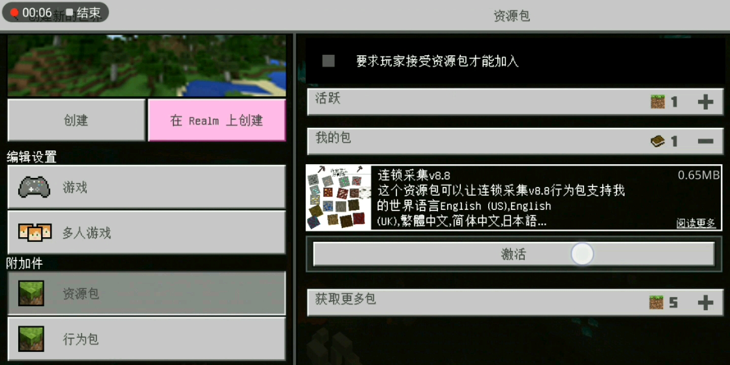 连锁采集v8.8(可连锁1.16的矿石等,不要指令和实验玩法)