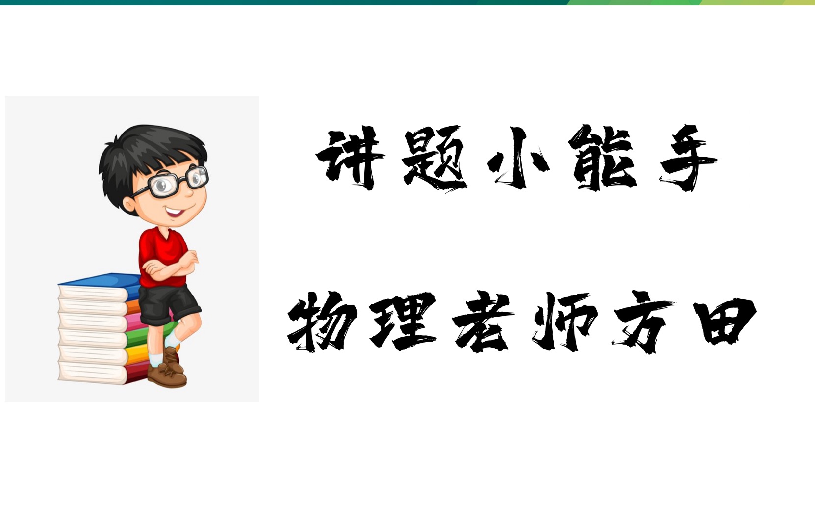 考点一:速方差公式的初级应用