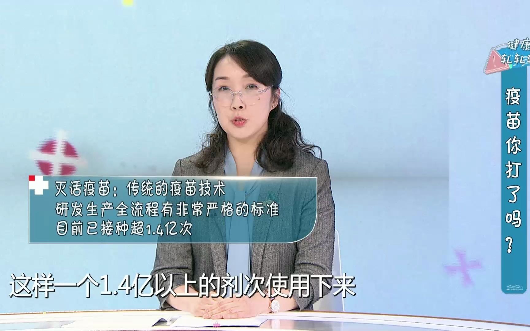 两针和三针的新冠疫苗有何区别?灭活和重组选哪种?