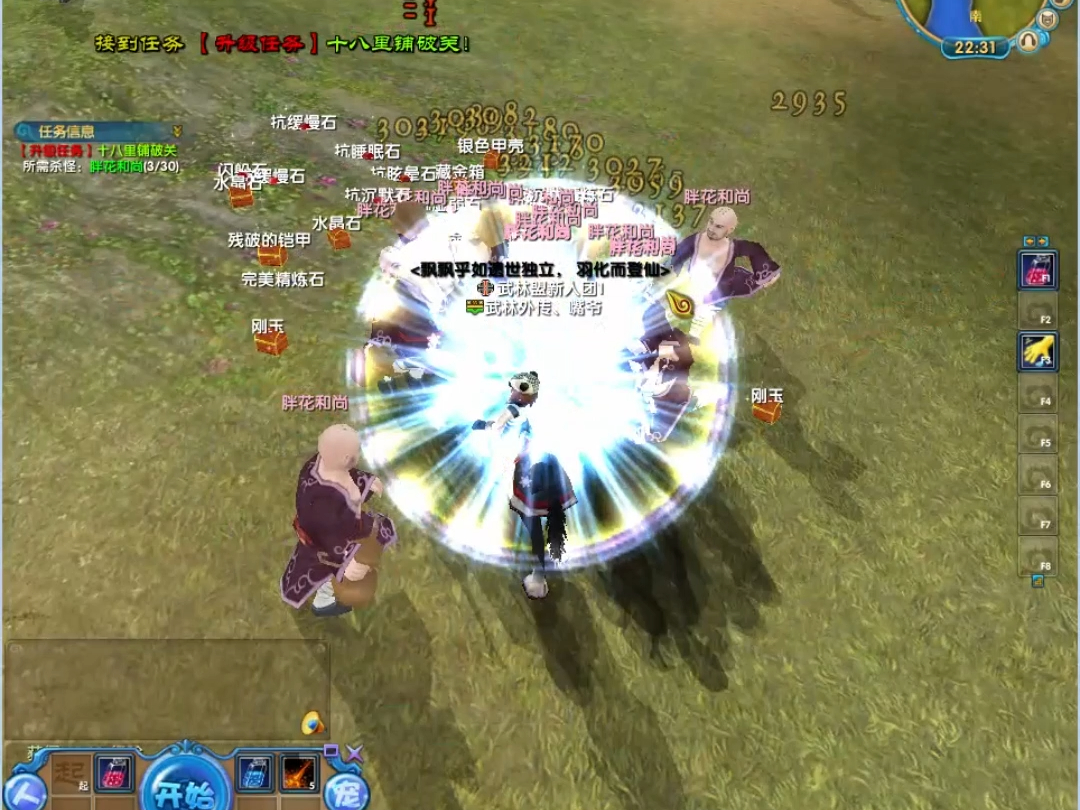 50-60级任务,怀旧肥花和尚 #武林外传网游 #武林外传游戏 #武林外传...