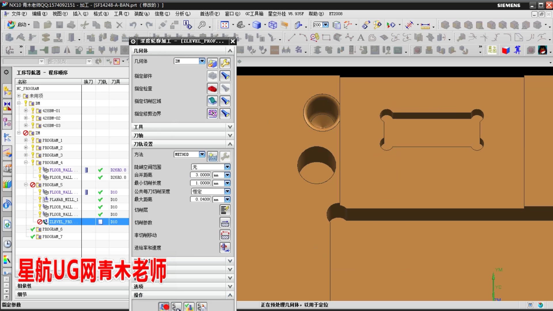 UG编程UG教程模架A板编程加工_12青木大神免费教学