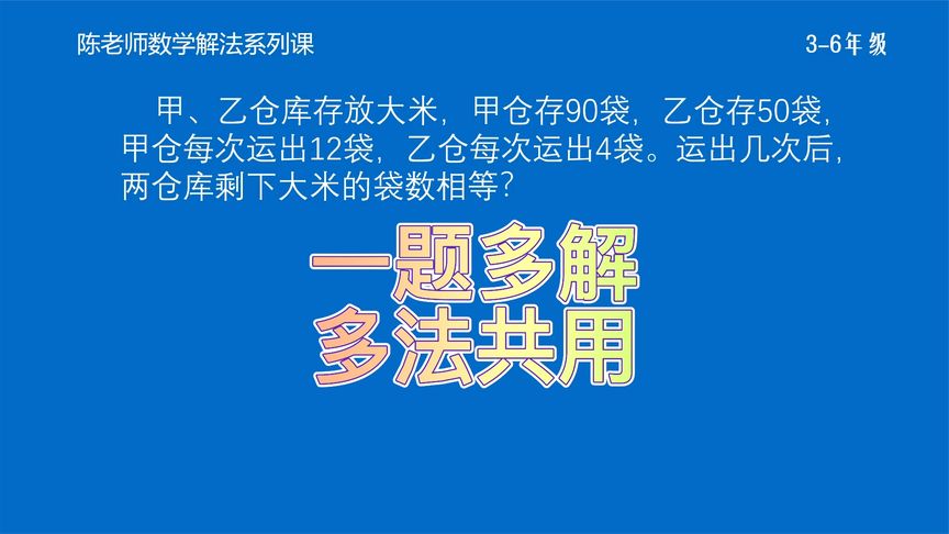 换个说法也许你就理解了 转换数据法 两差法一题多解@抖音小助手