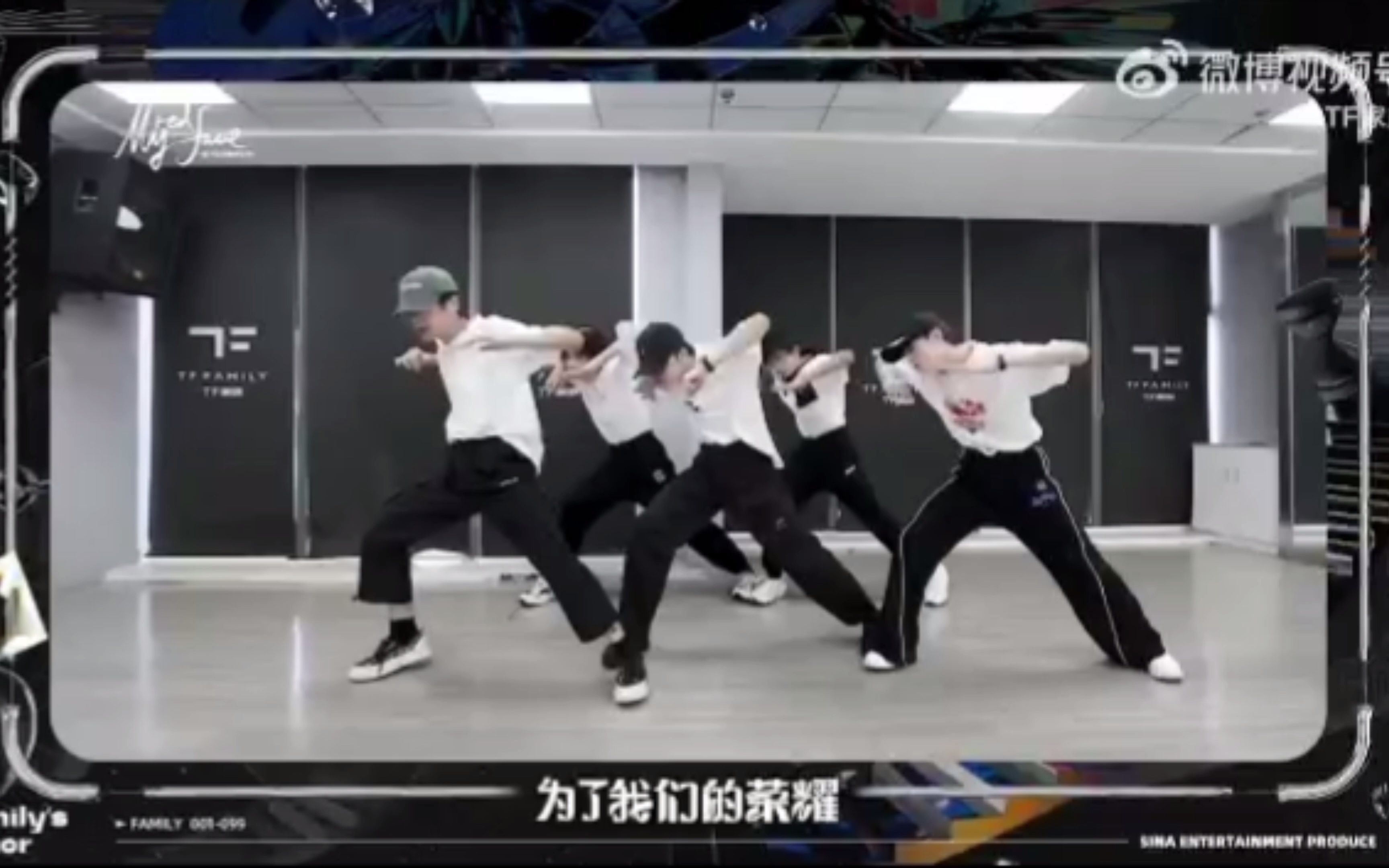 《TF家族三代》舞蹈《Youngblood》练习室版