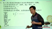 (3)机械效率计算例2-例7
