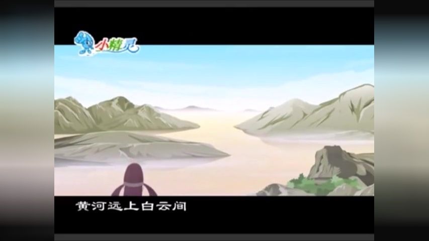 儿童动画唐诗王之涣《凉州词》