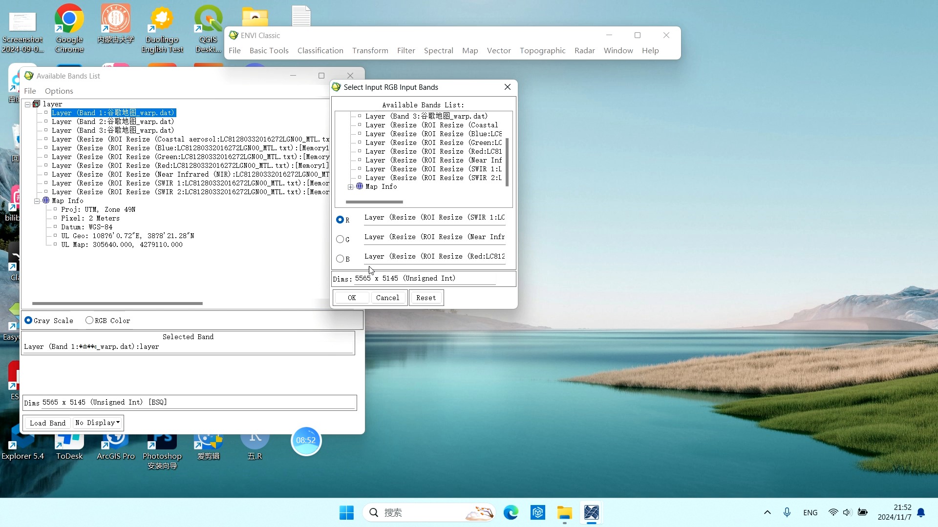 遥感影像融合算法演示--色彩变换主成份变换