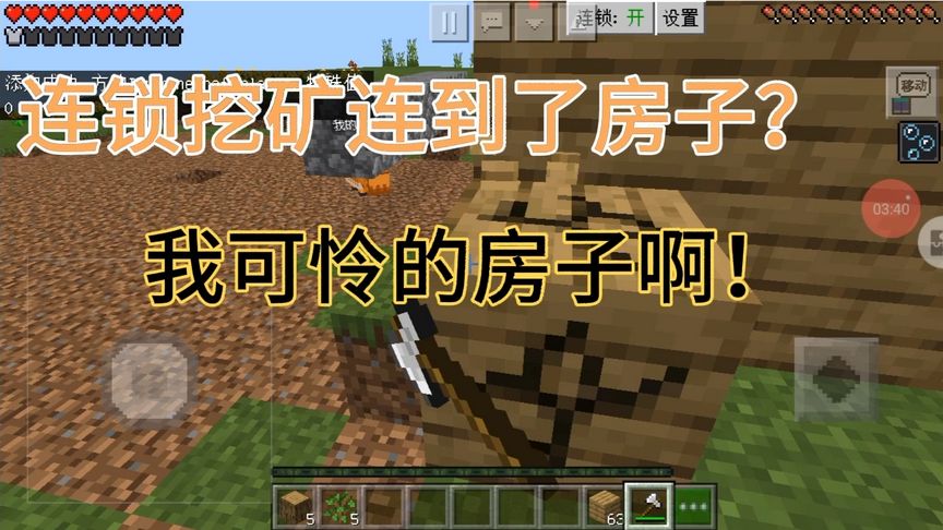 我的世界mod介绍1,用处多端的连锁挖矿拼。(拖更了很久,抱歉)