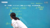 高中数学 直线与圆的位置关系