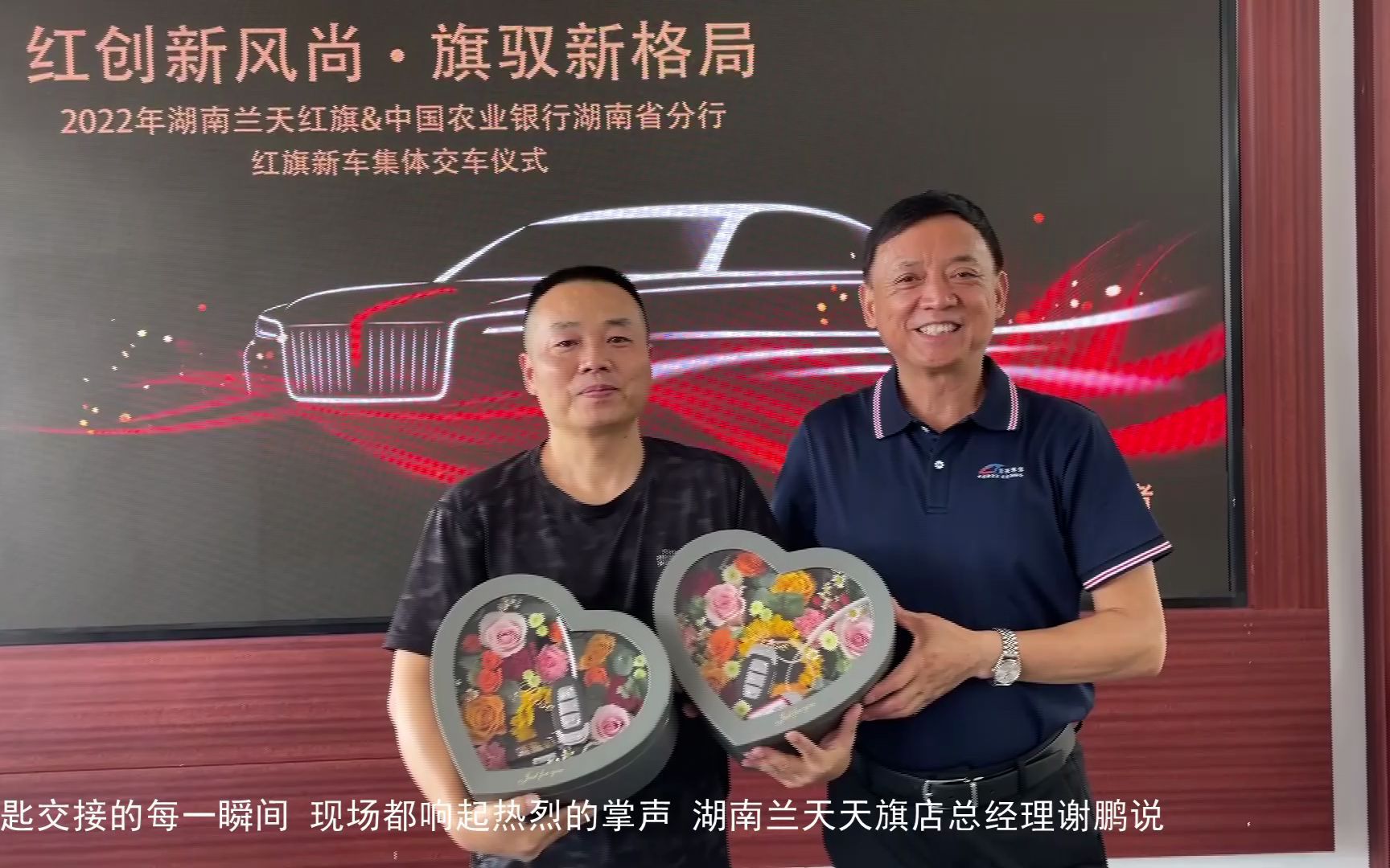 中国农业银行湖南省分行又添新装备 兰天天旗红旗新能源车批量完美...