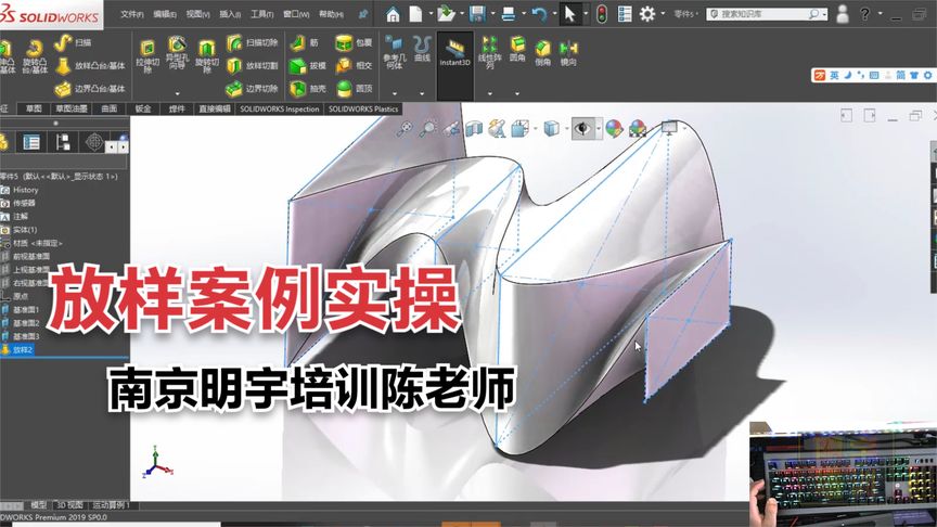 sw放样案例实操三维cad培训solidworks培训班