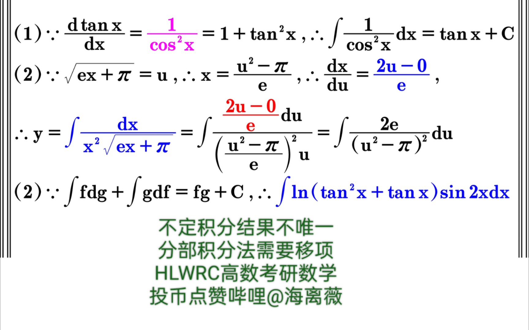 分部积分法求解不定积分∫Ln(tanx+tan²x)sin2xdx和∫1/((x^2)*√(ex+...