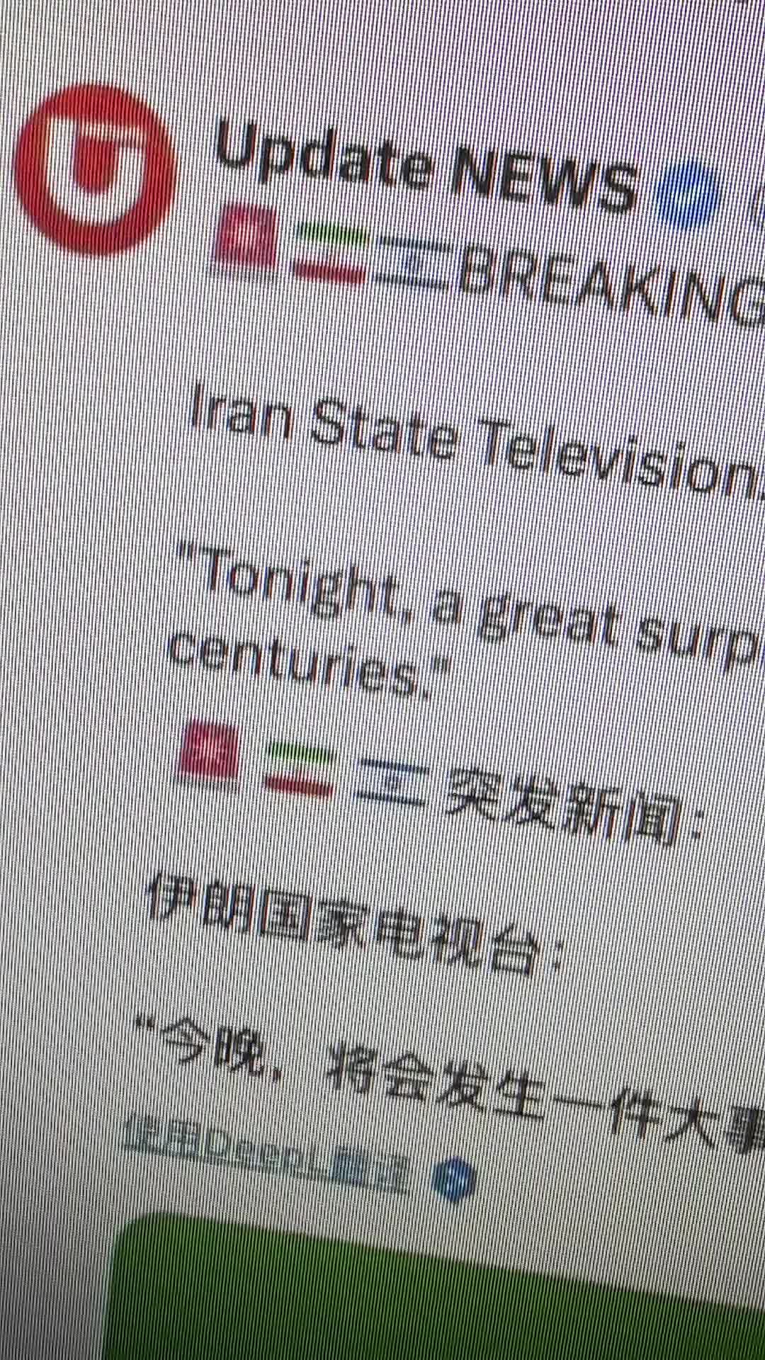 以伊冲突突发!伊朗释放震撼信号 家人们注意!中东局势今晚可能爆大...