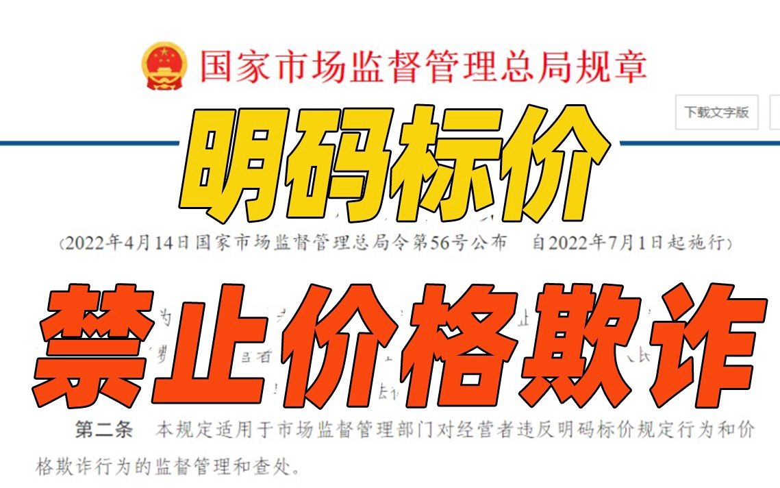 7月起“雪糕刺客”们或将无处遁形