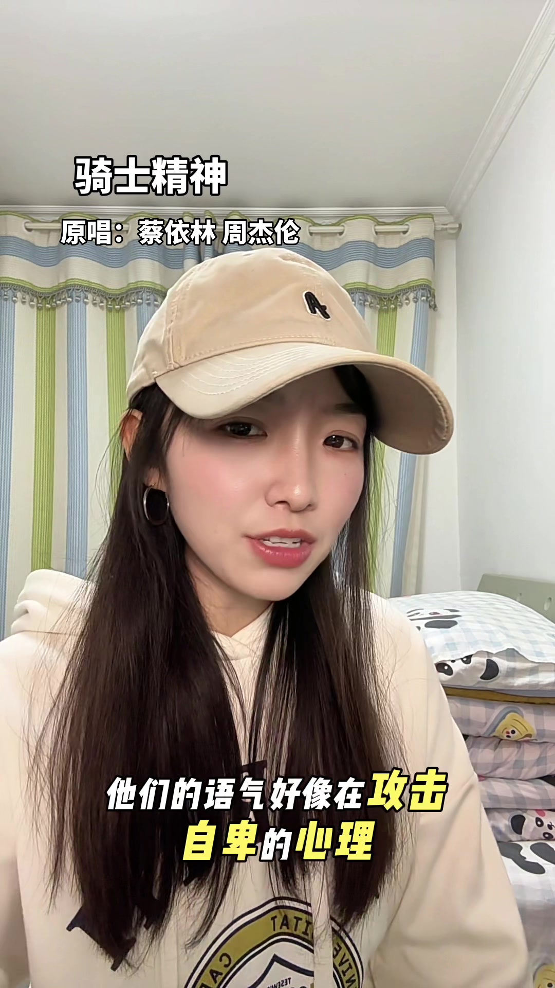 #翻唱#骑士精神#周杰伦#蔡依林#说唱