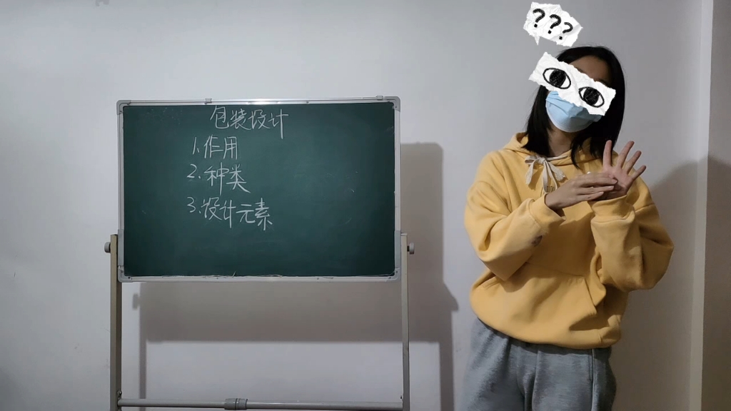 高中美术试讲–包装设计