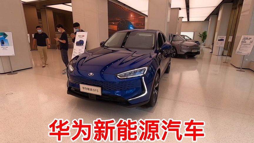 实拍华为新能源汽车,续航里程超过1000公里,厉害了我的国!