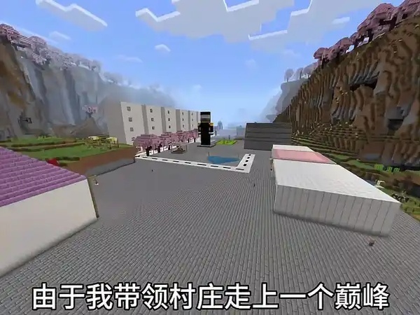 我的世界模组我的世界网易版我是村长4