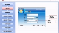 用友-畅捷通T6企业管理软件视频培训--年度结转